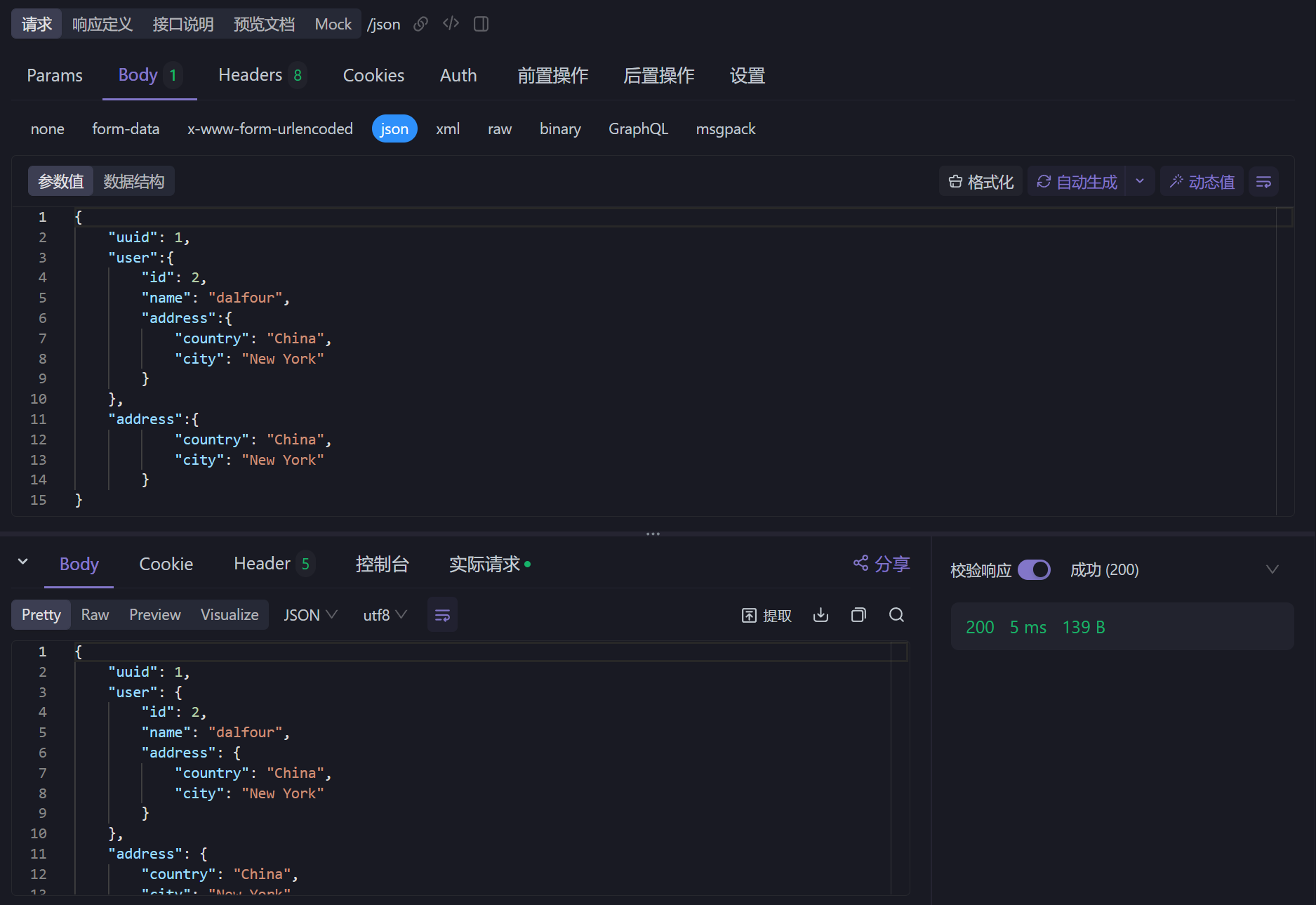 SpringMVC响应数据 | Dalfoy’s Blog